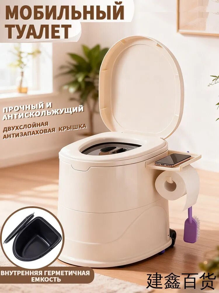 Ведро-туалет