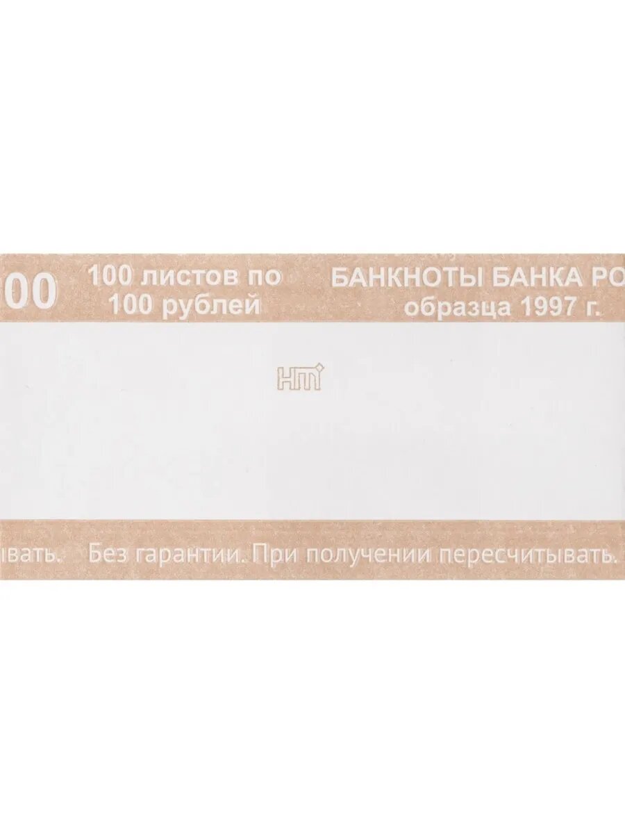 Бандерольные кольца для маркировки, 100 руб, 500 шт.