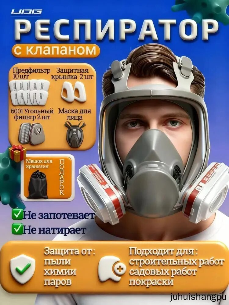 Респиратор профессиональный, FFP3, размер 0