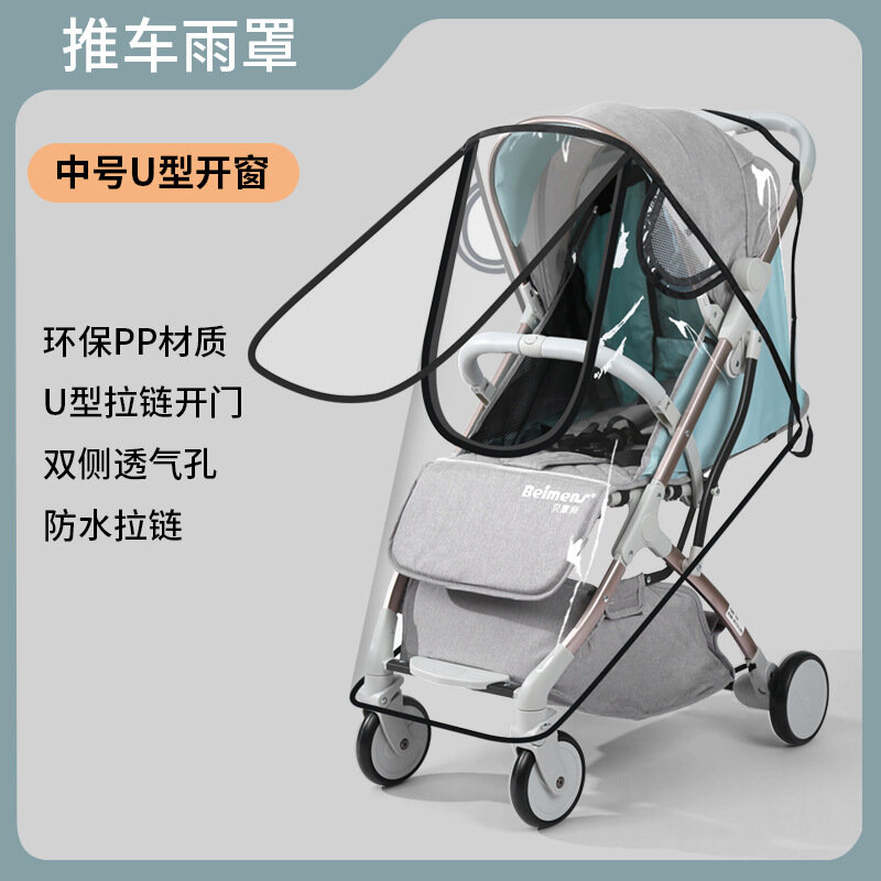 U-образная молния: водонепроницаемая накидка для детской коляски среднего размера с защитой от ветра