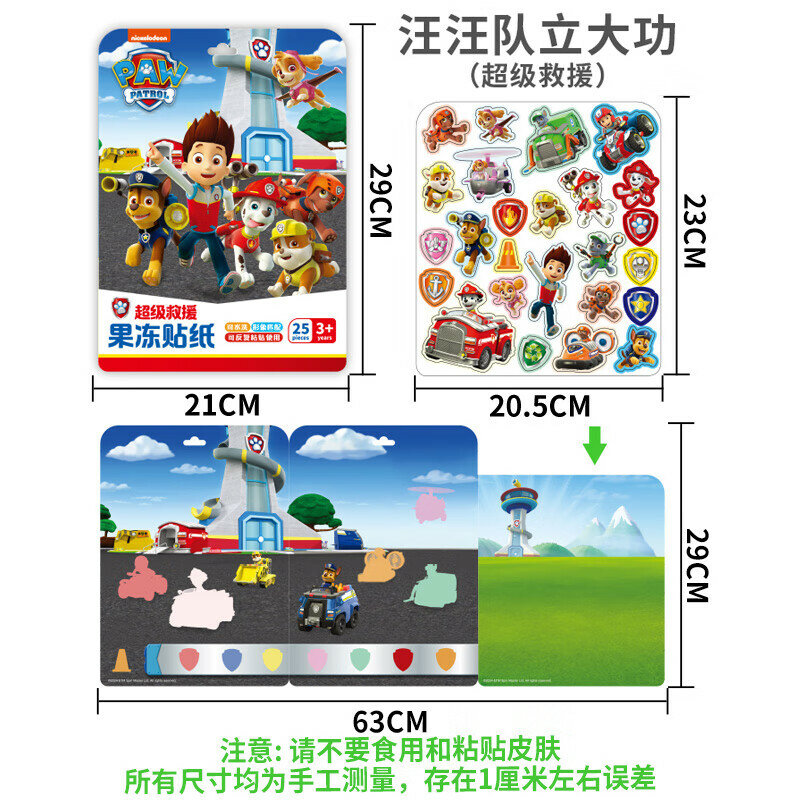 Набор мягких наклеек Paw Patrol для детей 3-6 лет | Мультфильмовая книга-тишина Цвет：Набор наклеек Paw Patrol Super