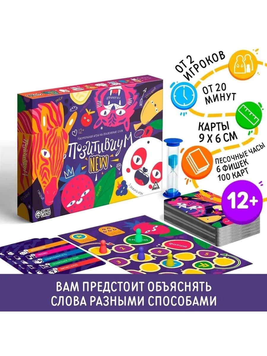 Развивающая игра для всей семьи