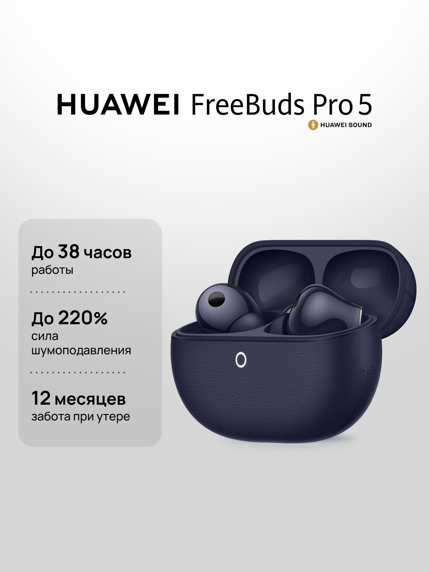 Наушники HUAWEI FreeBuds Pro 5, с шумоподавлением, беспроводные, сенсорное управление, темно-синий