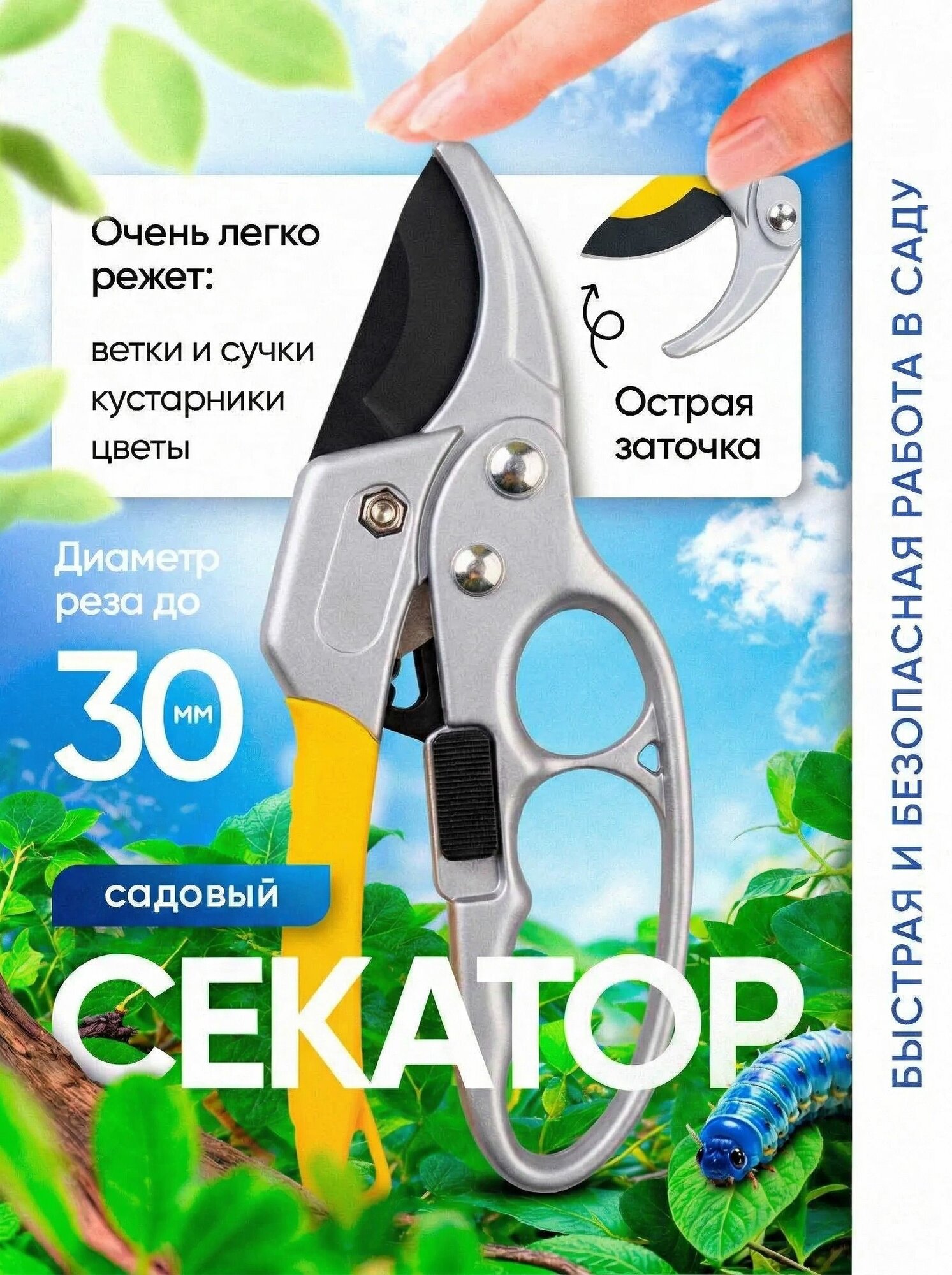 Секатор садовый, секатор садовый профессиональный