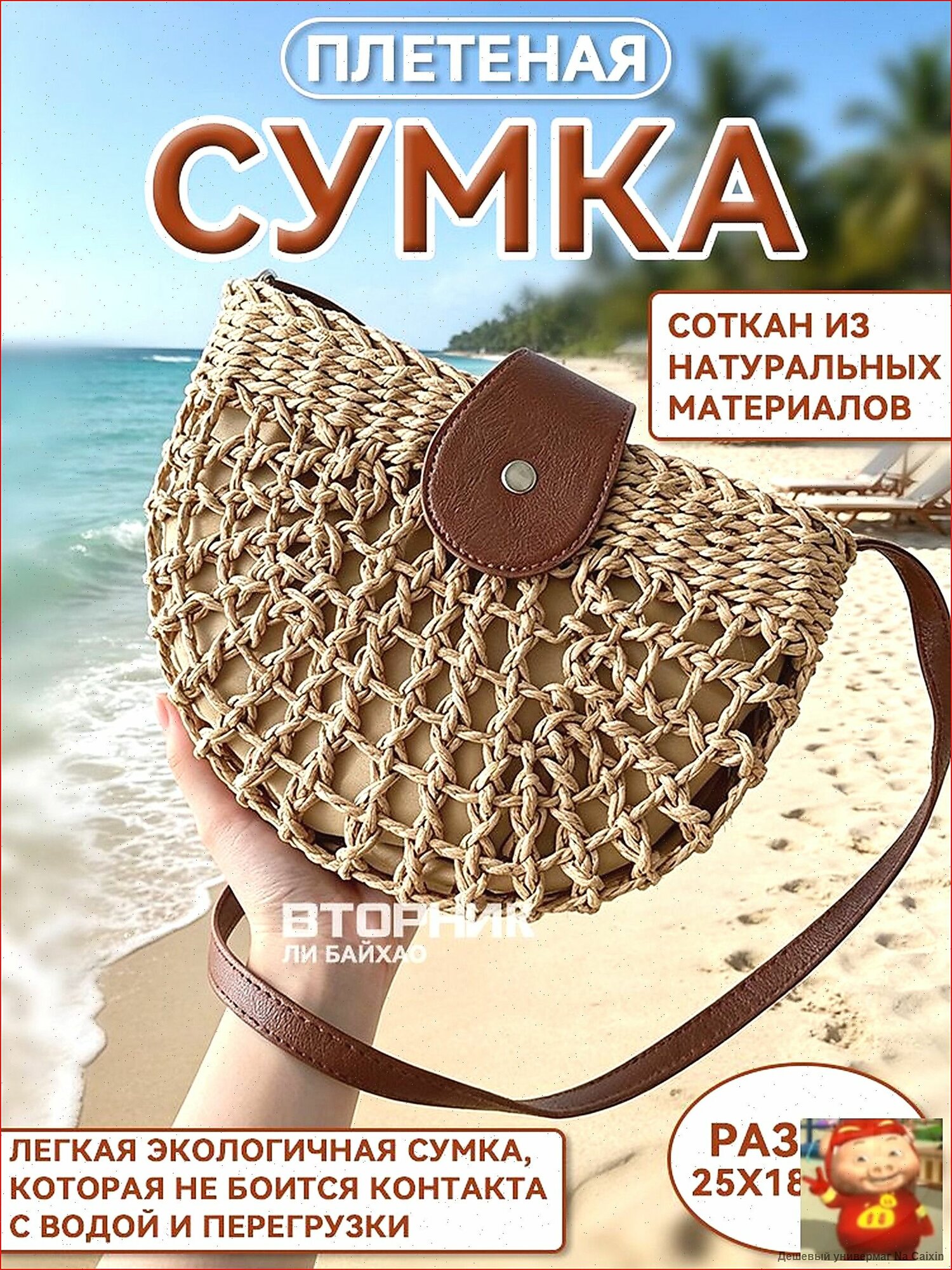 Сумка кросс-боди , фактура вязаная, коричневый — фото 1
