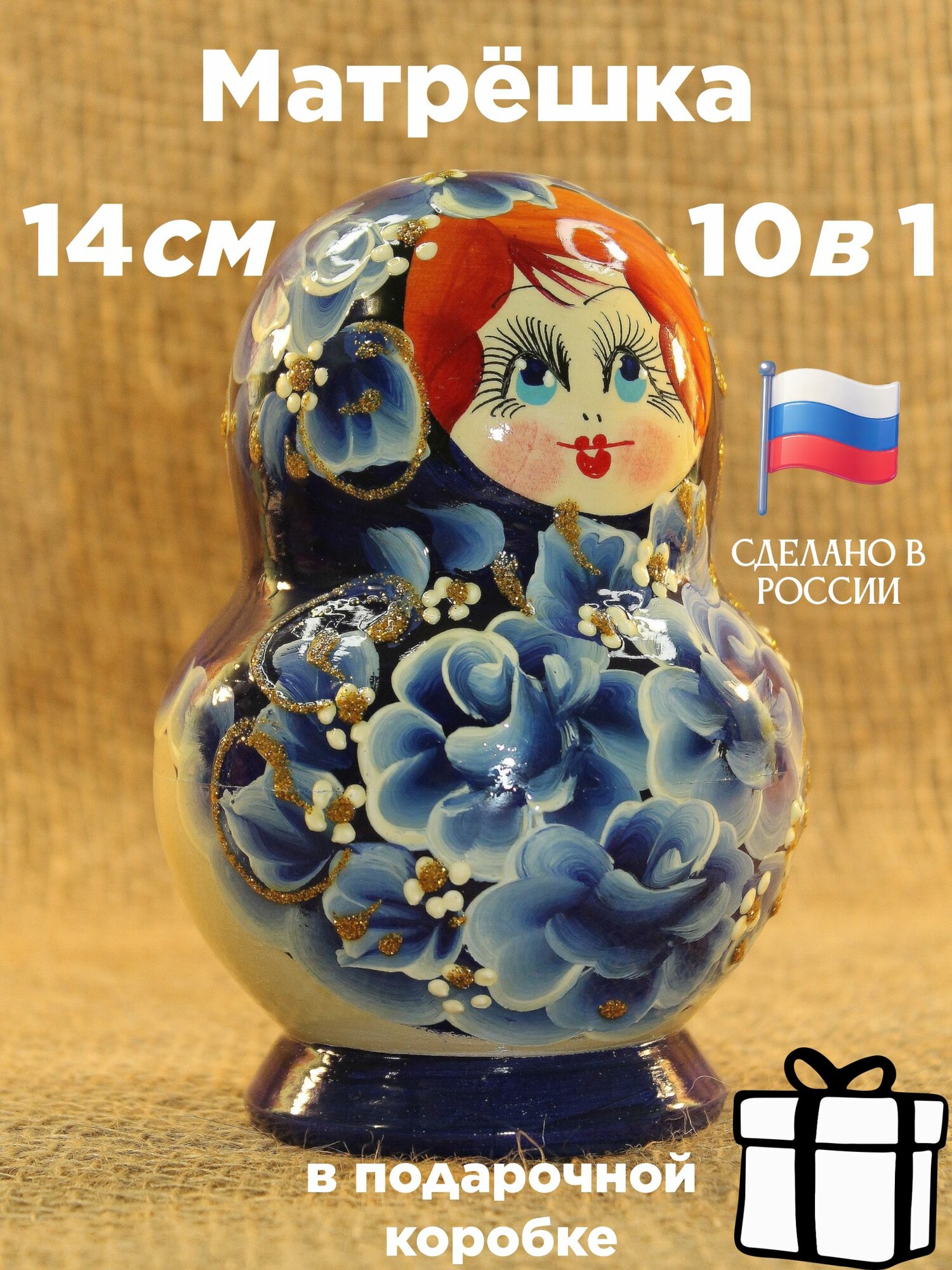 Матрешка деревянная 10 мест / штук / кукол 14 см детский сувенир для детей сувенирные матрешки