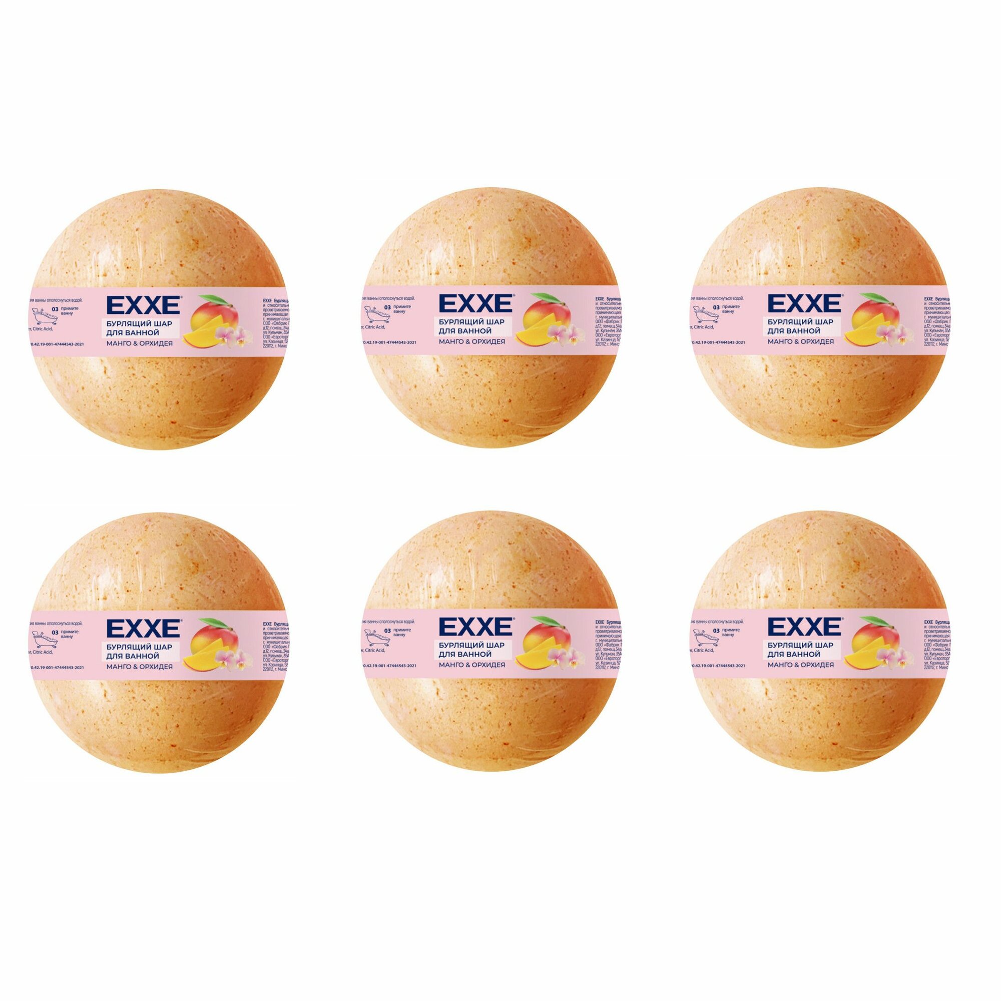 EXXE Бурлящий шар для ванной Манго и орхидея, 120 г, 6 шт