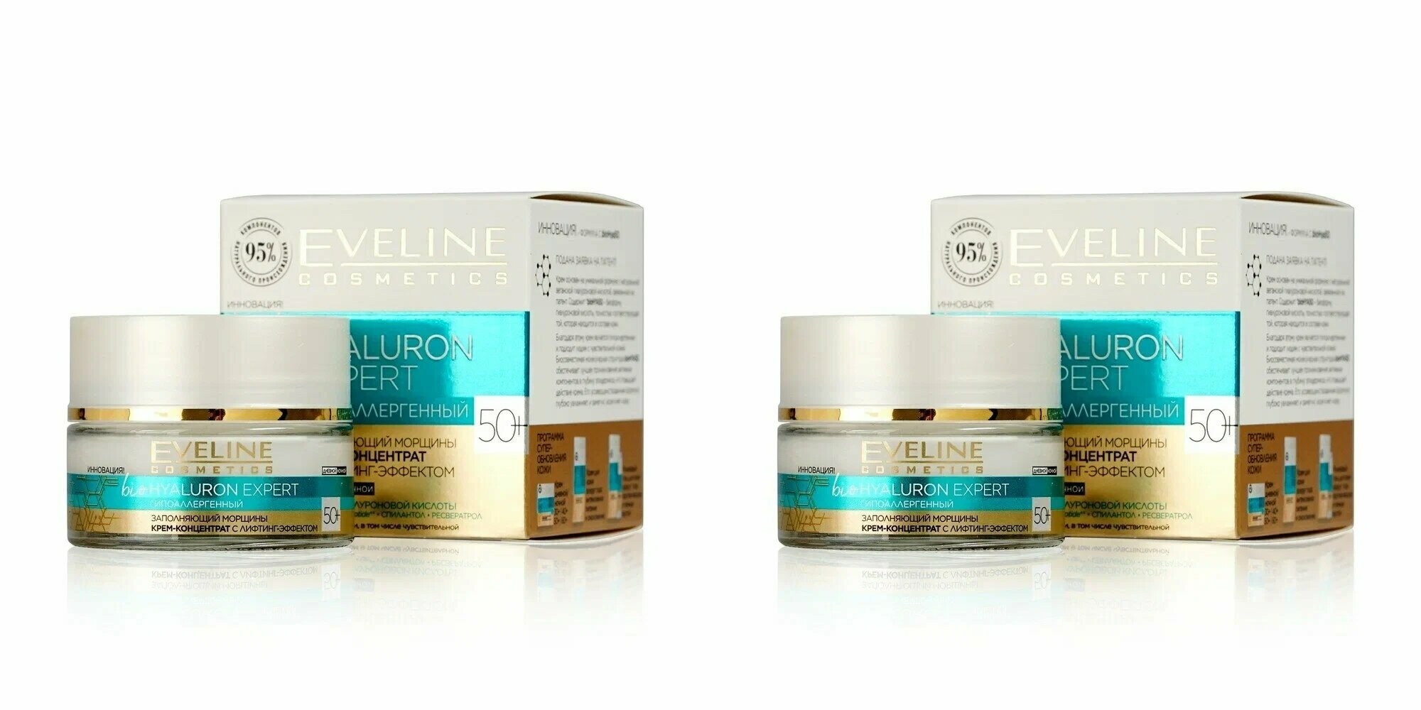 Крем-концентрат Eveline, BioHyaluron Expert, с лифтинг-эффектом, заполняющий морщины 50+, 50 мл, 2 шт