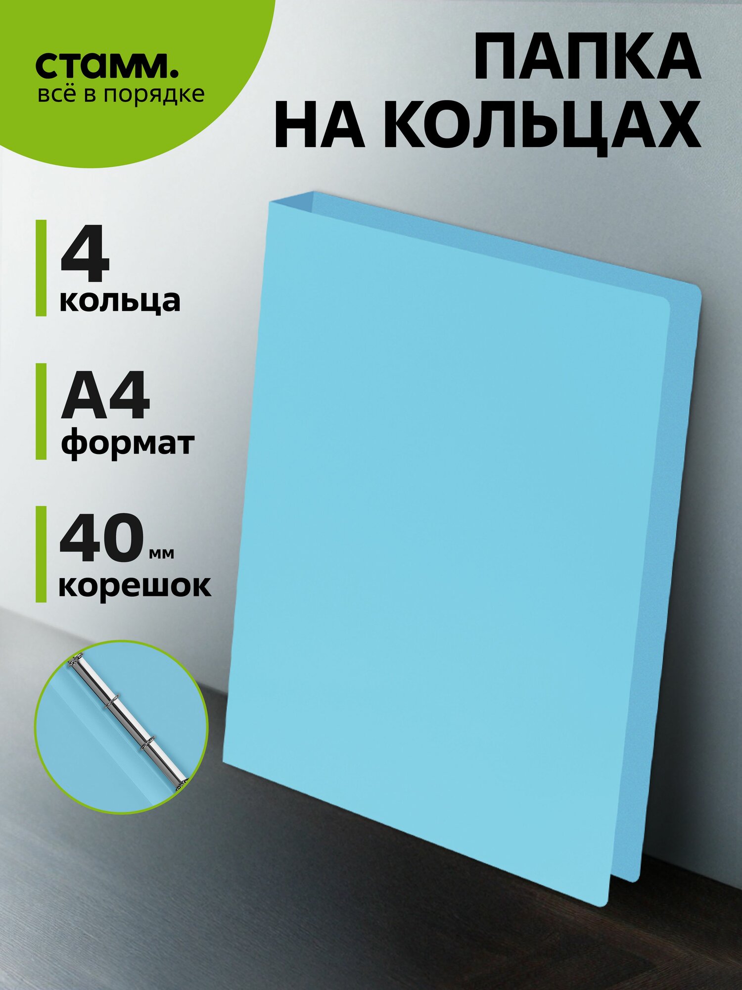 Папка на 4 кольцах А4 папка на кольцах папка скоросшиватель