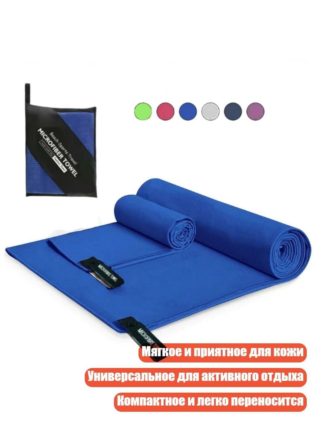 Быстросохнущее махровое полотенце, 19 - 40х80см