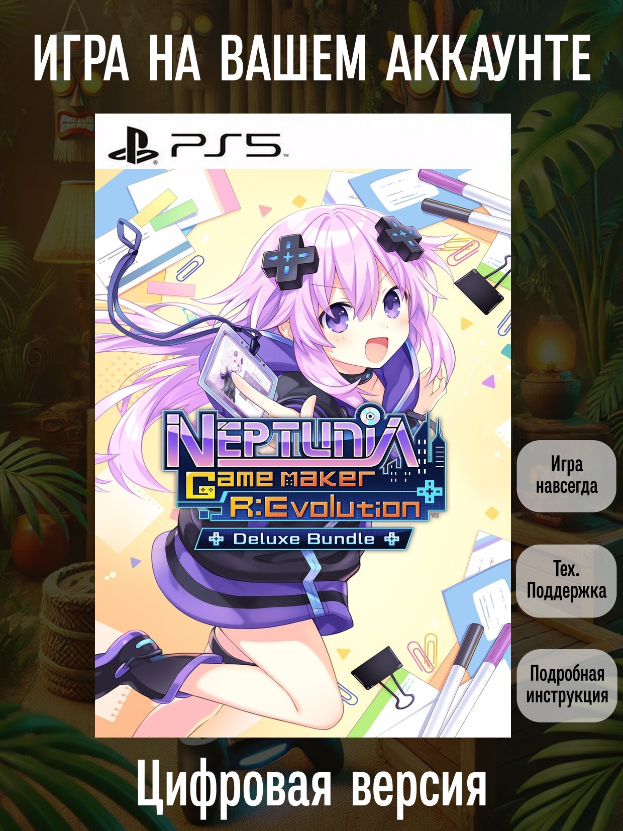 Neptunia Game Maker R: Evolution Deluxe Bndl. | PlayStation | английский язык | Ролевые игры