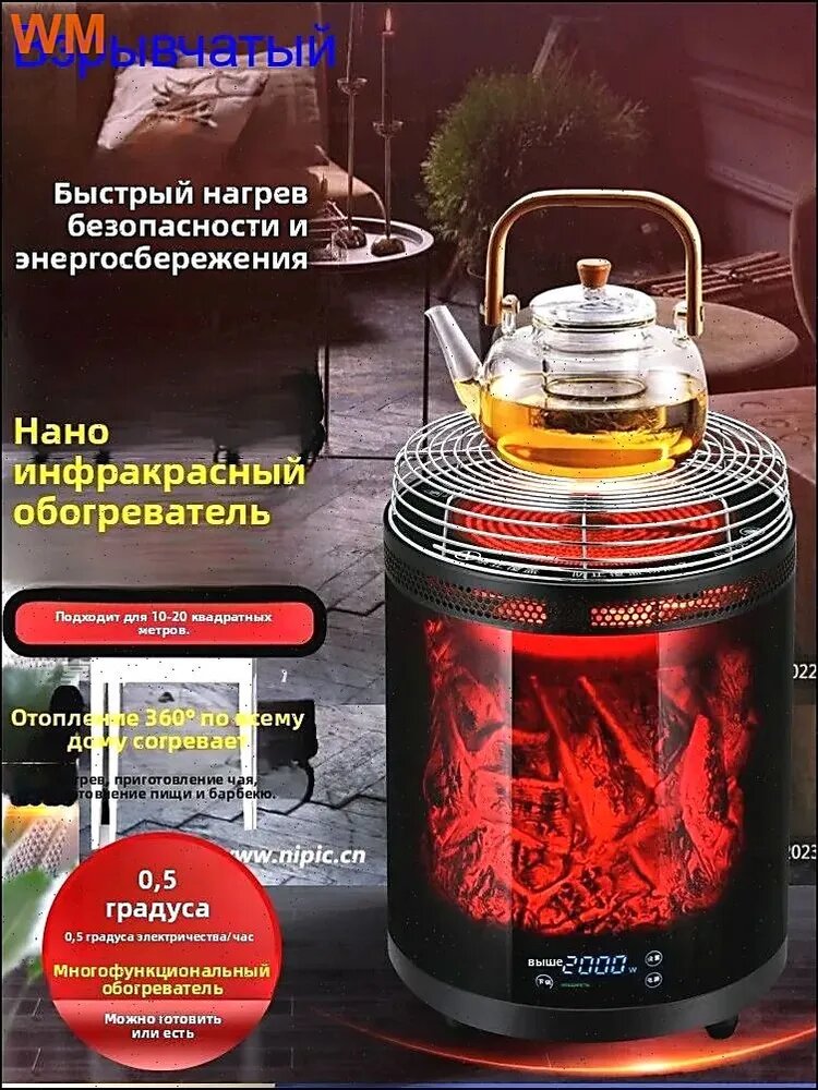 Универсальный аналоговый напольный обогреватель с имитацией пламени, электрический камин