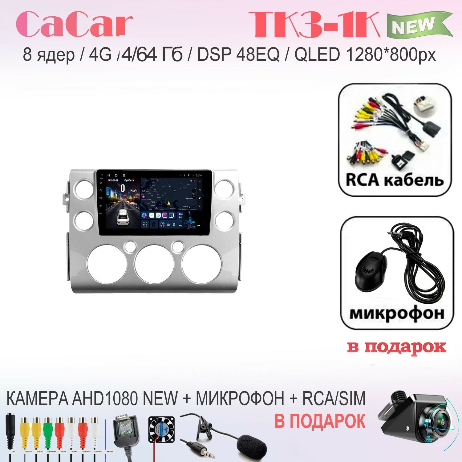 Андроид Магнитола CaCar TK3 Toyota Тойота FJ Cruiser J15