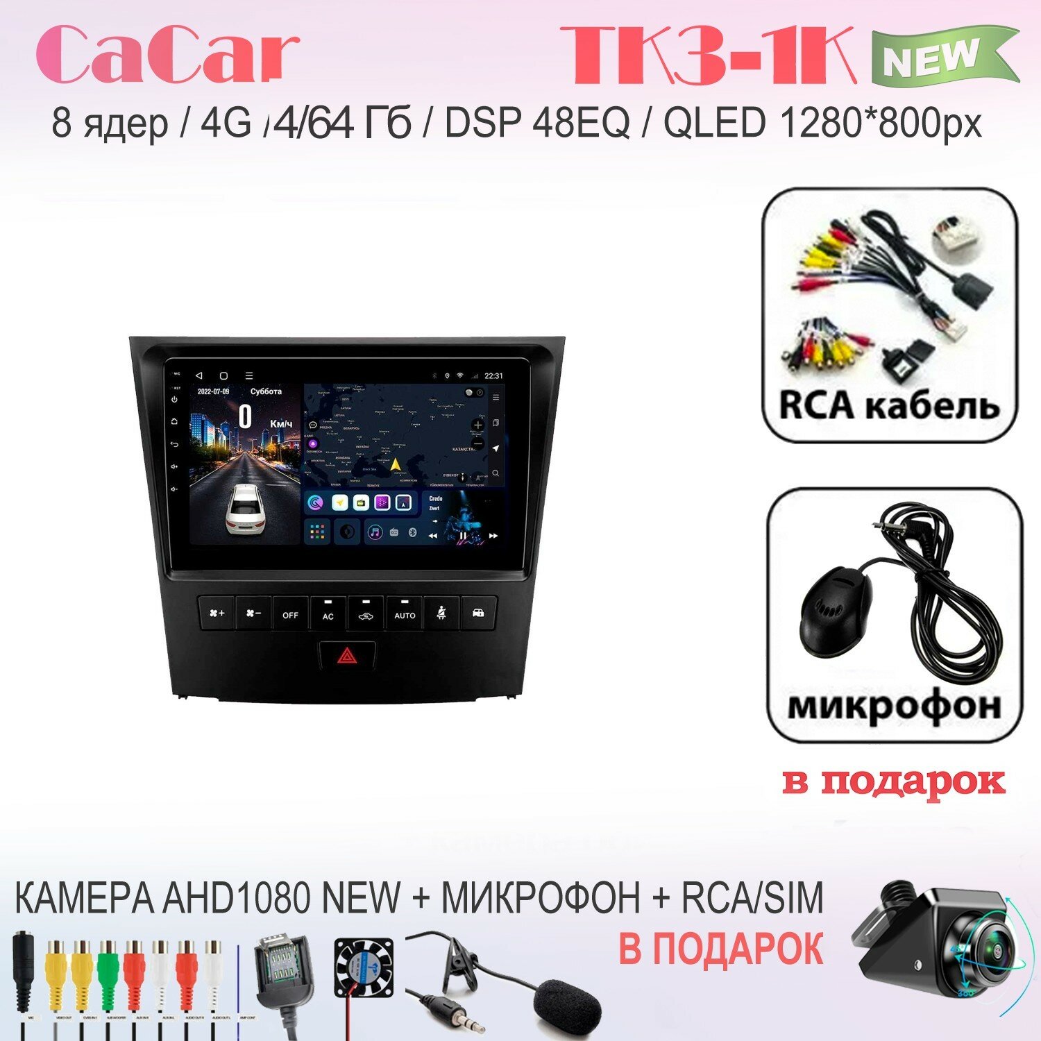 Андроид Магнитола CaCar TK3 Lexus Лексус GS300 350 400