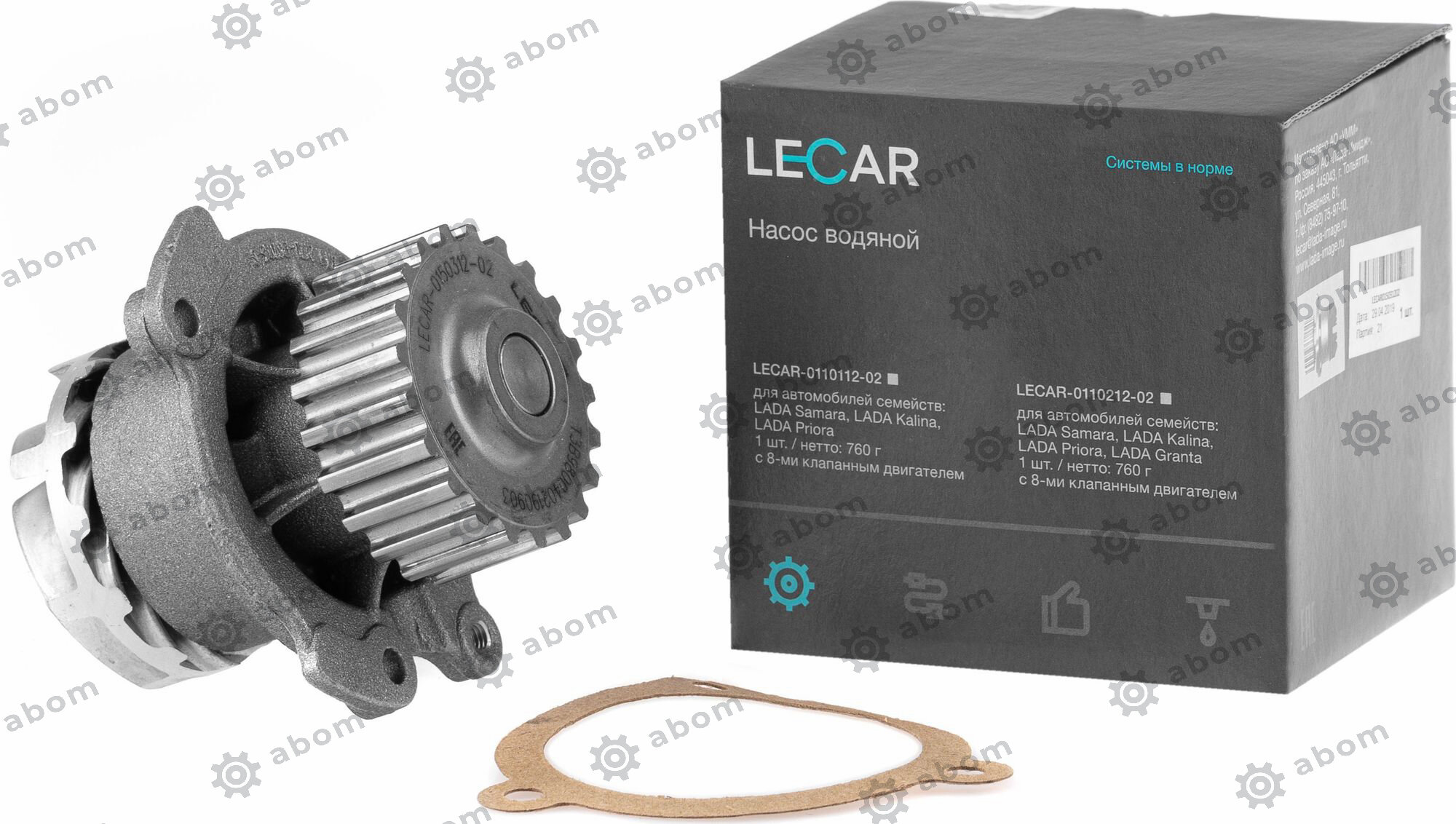 Насос водяной подходит для LADA Granta LECAR LECAR015031202