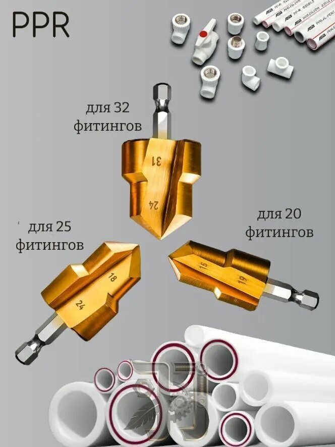 PPR подъемные сверла — фото 1