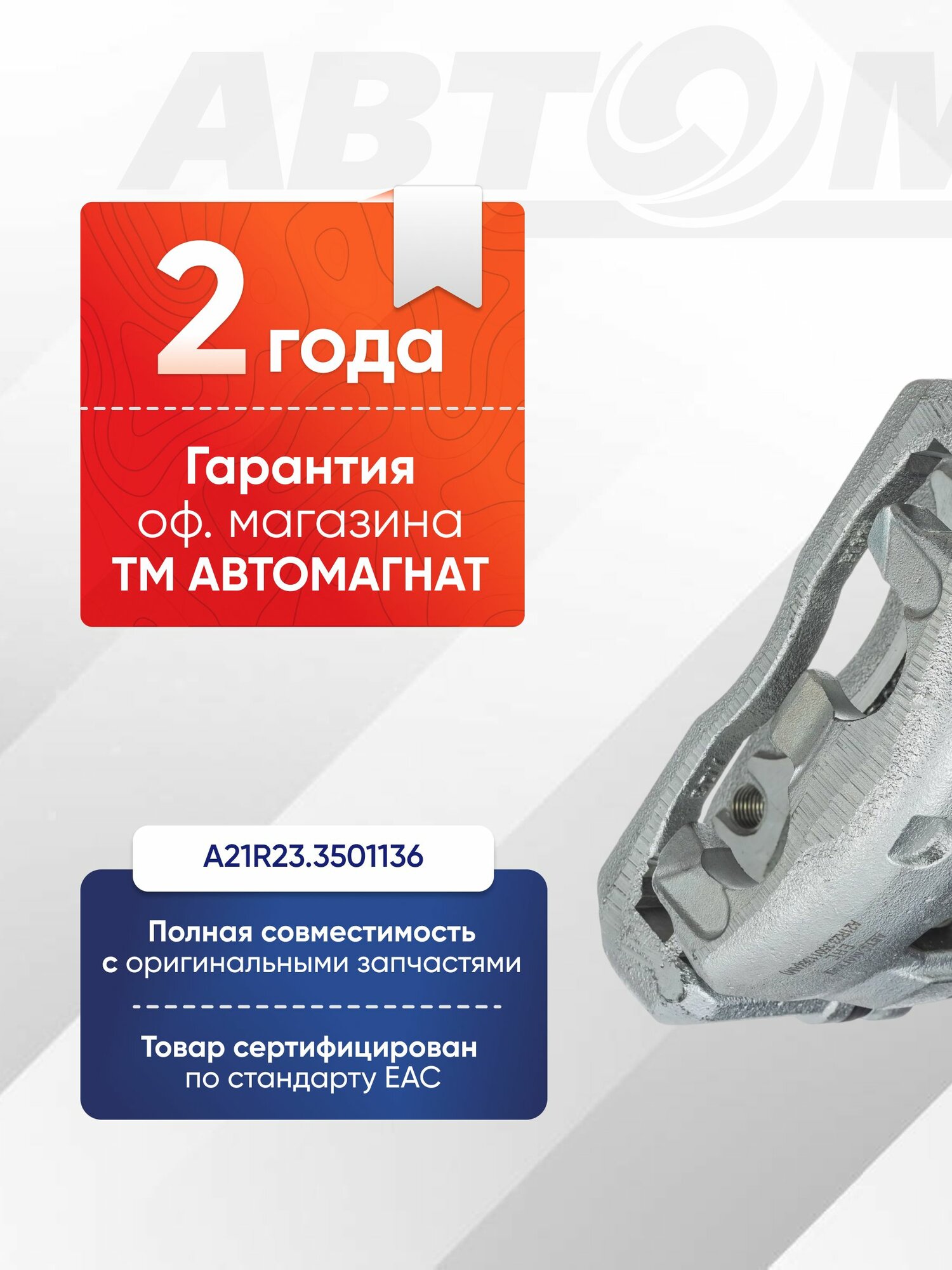 Суппорт правый (Без колодок) подходит для а/м Газель Next — фото 1