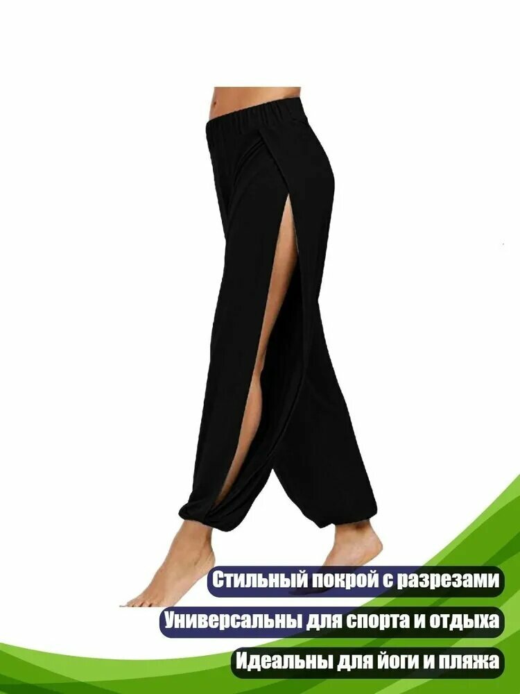 Женские штаны в стиле хиппи для йоги и пляжа с боковым разрезом, Черный - XXXL