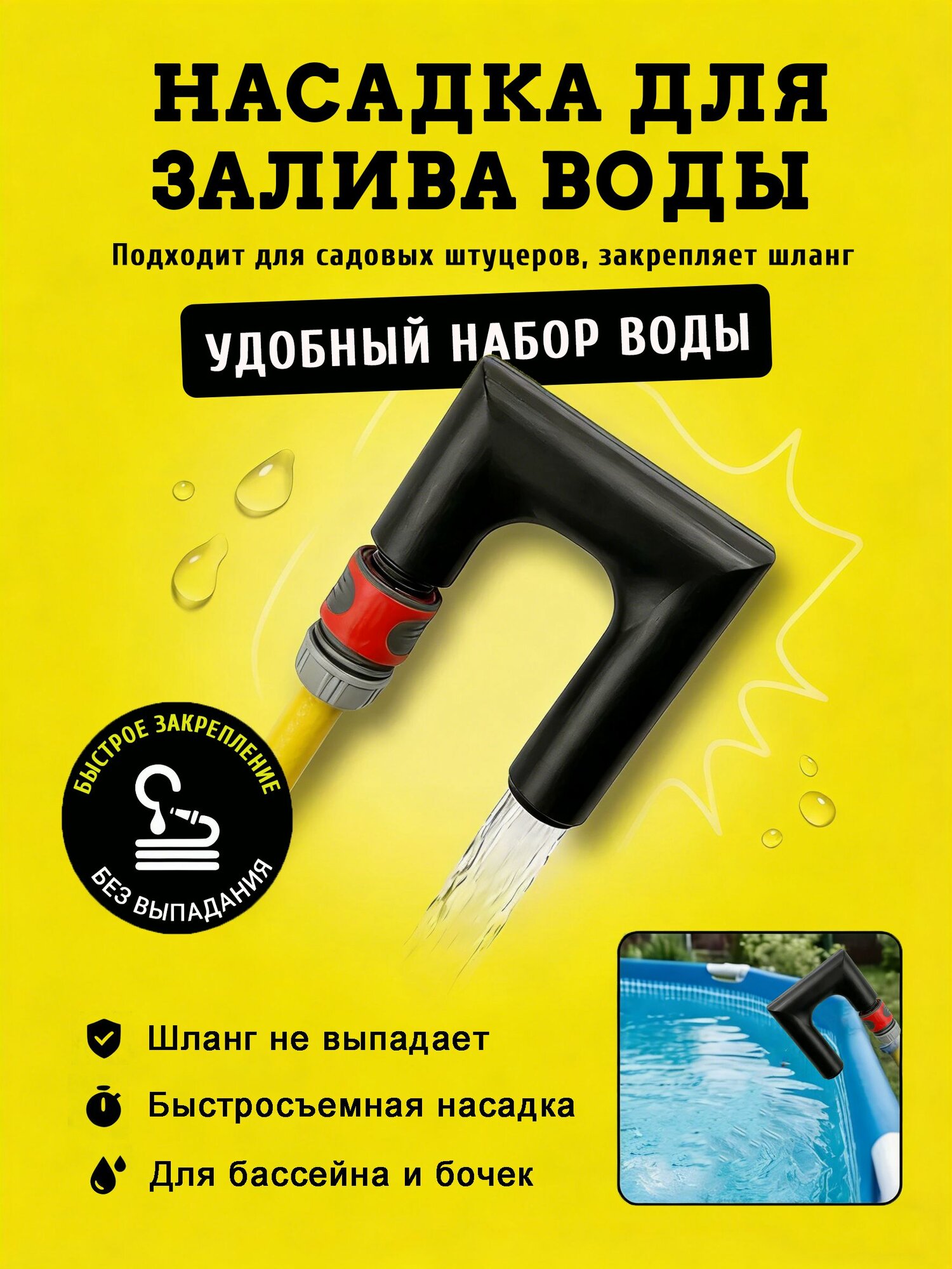 Адаптер для шланга , Пластик пластиковый переходник