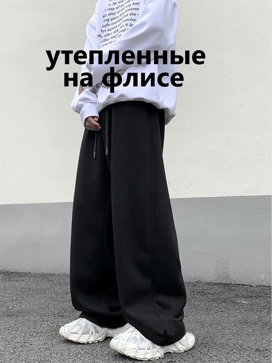 Брюки утеплённые зима