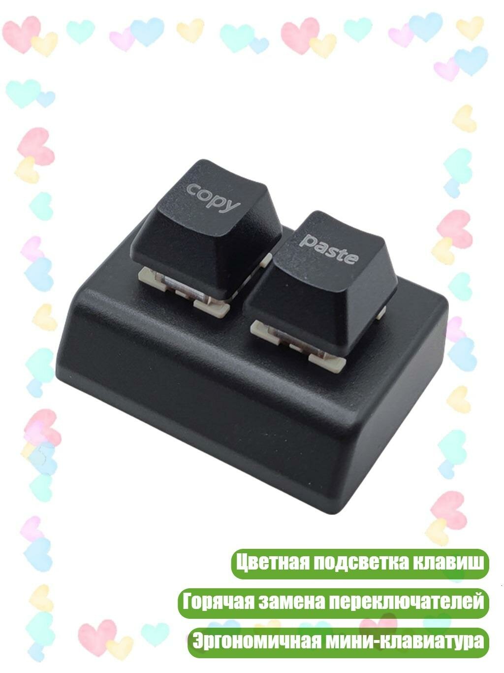 Механическая игровая клавиатура с 2 клавишами, Черный - Красный выключатель