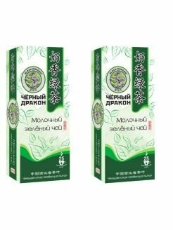 Черный Дракон Чай в пакетиках, зеленый молочный,25 пакетиков