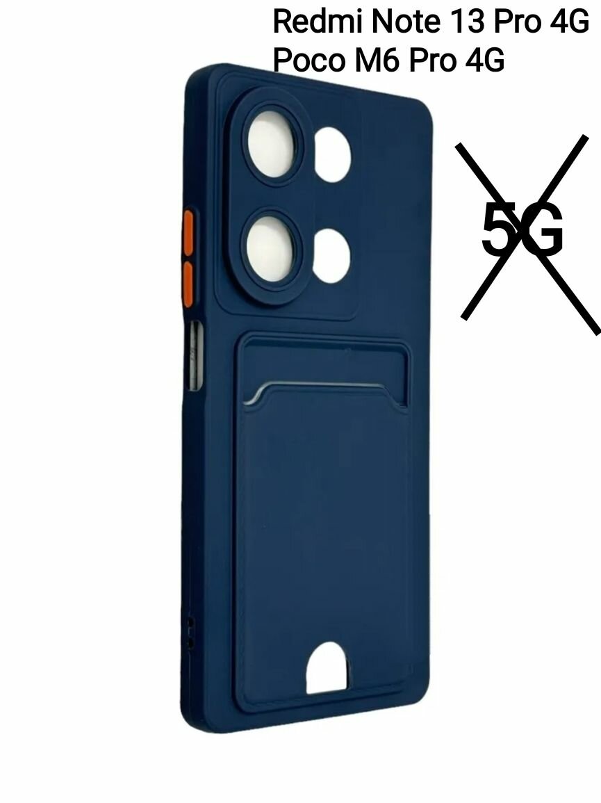 Redmi Note 13 Pro 4G / Poco M6 Pro 4G Силиконовый синий чехол для ксиоми редми ноут 13 про, поко м6 про бампер накладка защита камеры и карман для карты