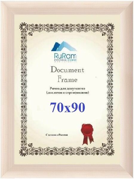 Рамка (70х90) Сосна ЭКО 40 мм