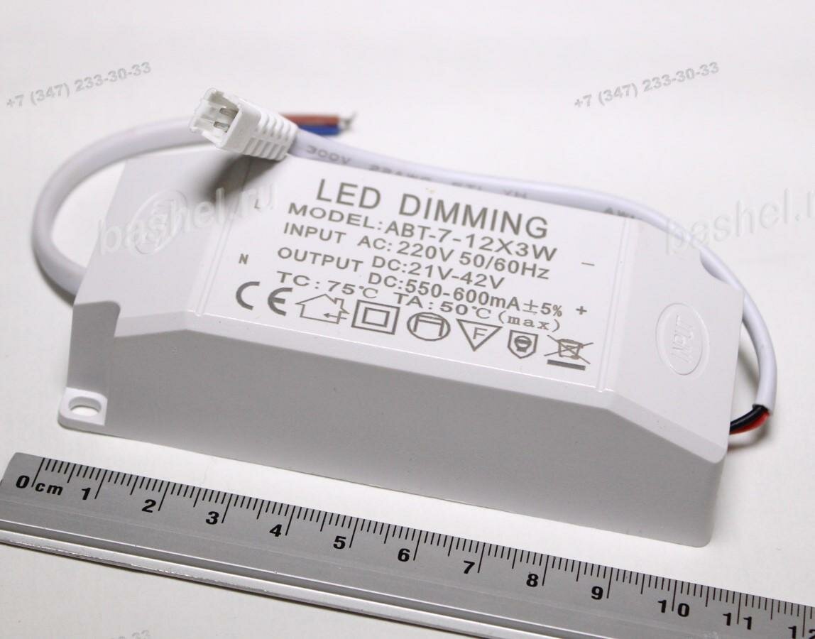 25-42VDC, 10-600mA, вх.198-264VAC, 25W, Triac IC-ABT-(7-12)*3W, LD107, Драйвер тока диммируемый