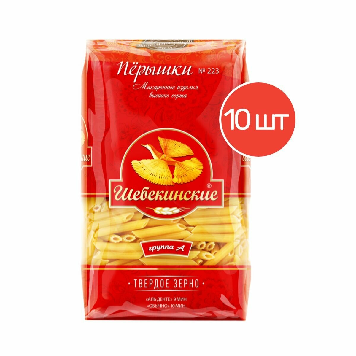Макаронные изделия перышки "Шебекинские" 450 г 10 шт