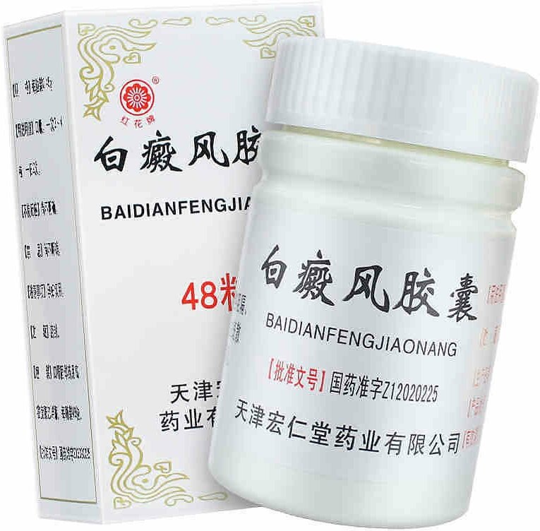 Бай Дянь Фэн Цзяо Нан от витилиго, для кожи Bai Dian Feng Jiao Nang (ТКМ)