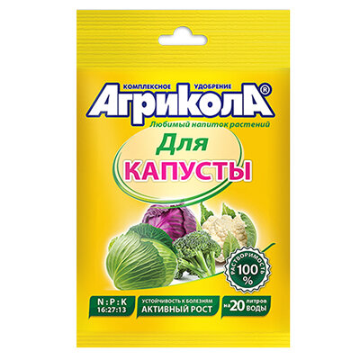 Агрикола удобрение для капусты (50гр.), для корневых и внекорневых подкормок