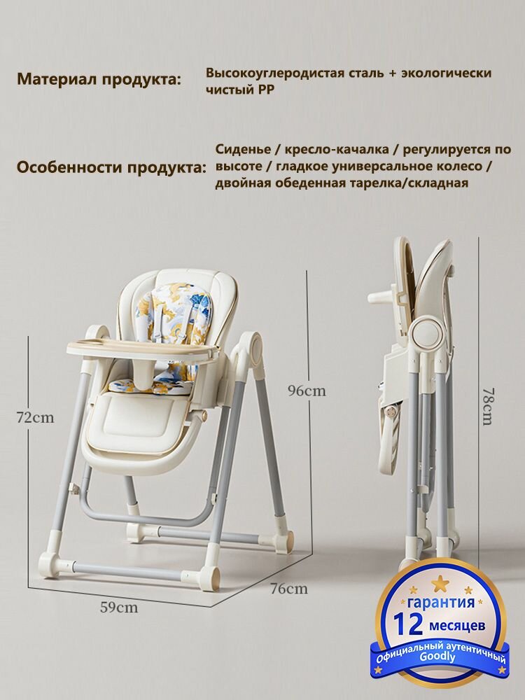 Стульчик для кормления — фото 1