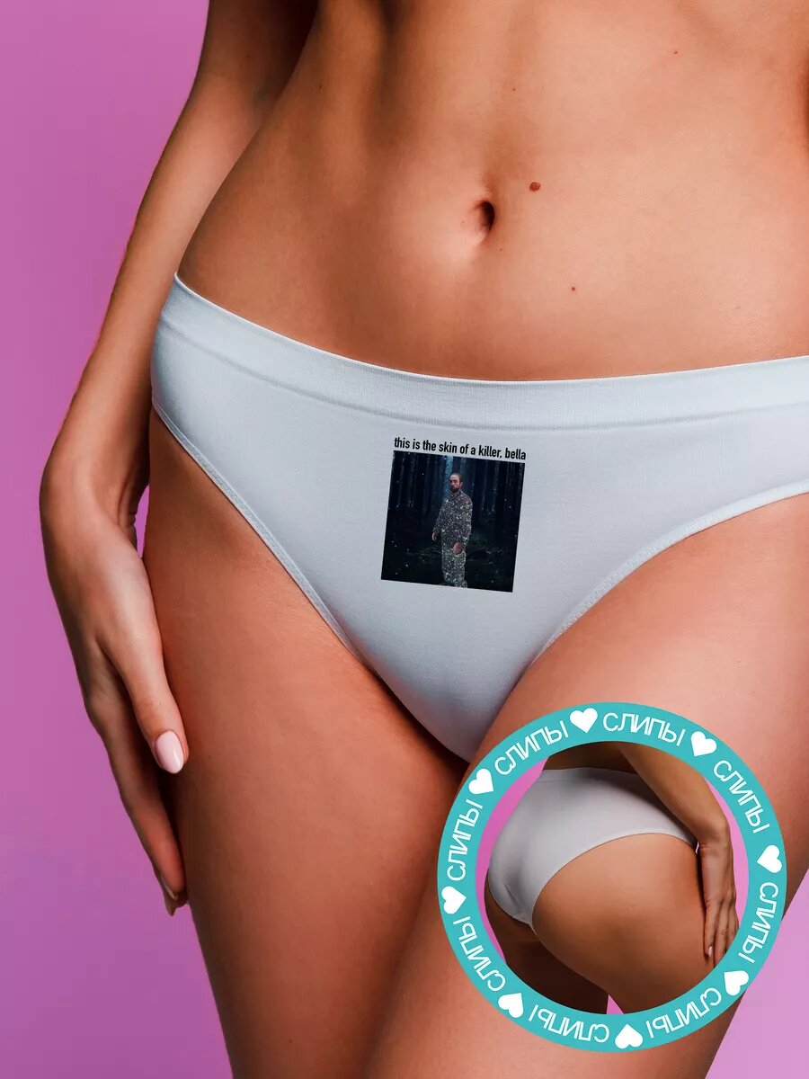 Трусы  слипы бесшовные с принтом мем Роберт Паттинсон