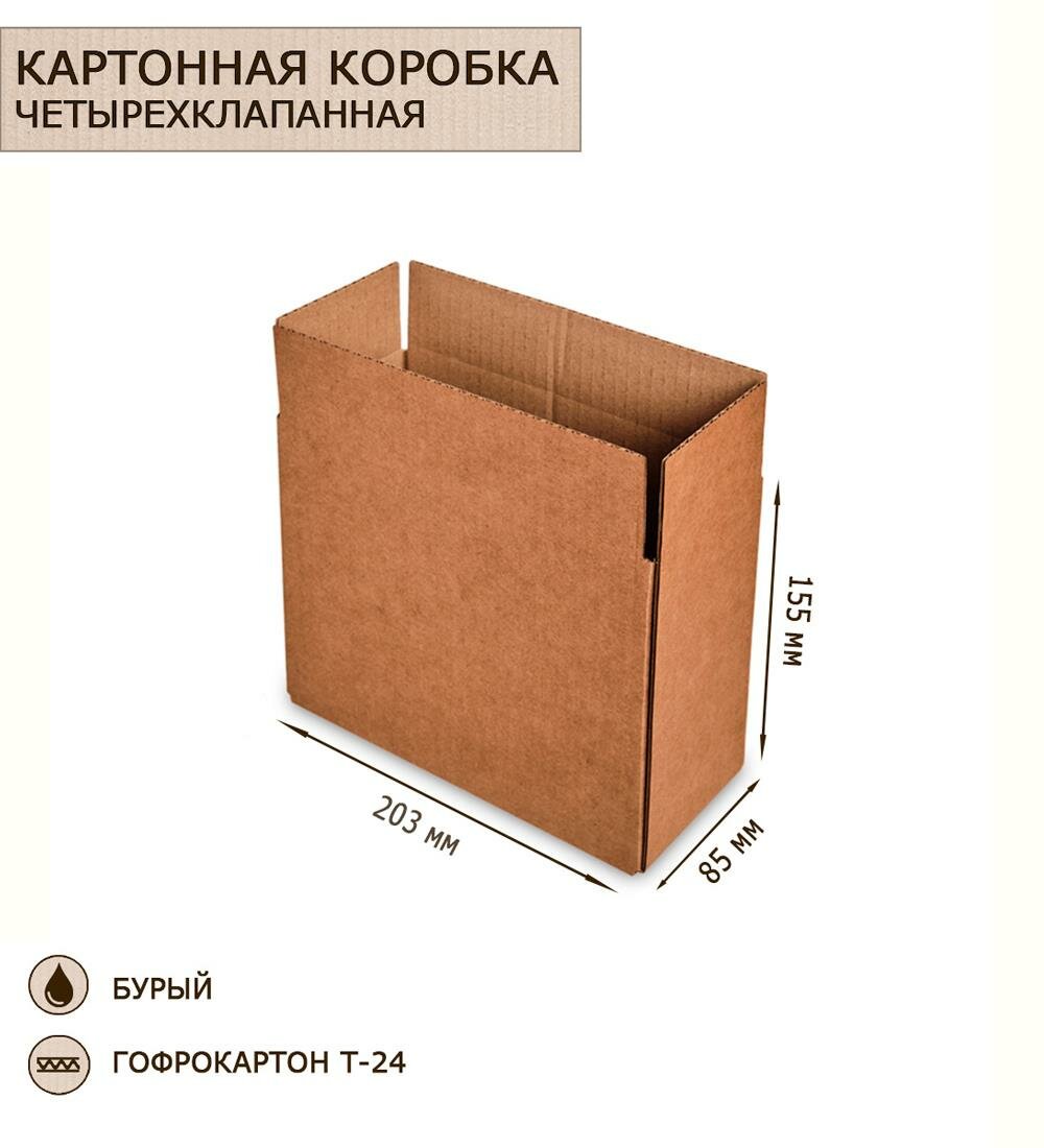 Коробка 4-х клапанная гофрокартон 203х85х155 A2094837 разностор, Картон