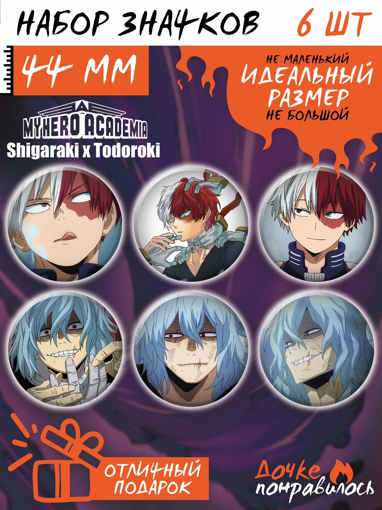 Набор значков