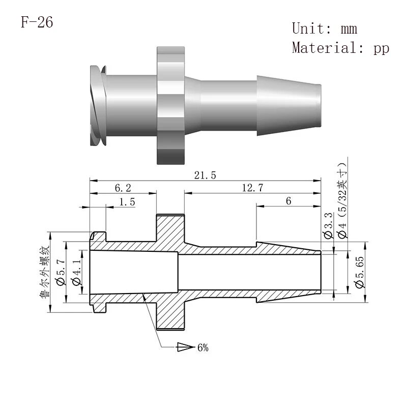 Адаптер Люэр Lock F-26, PP, 5/32, 1PCS