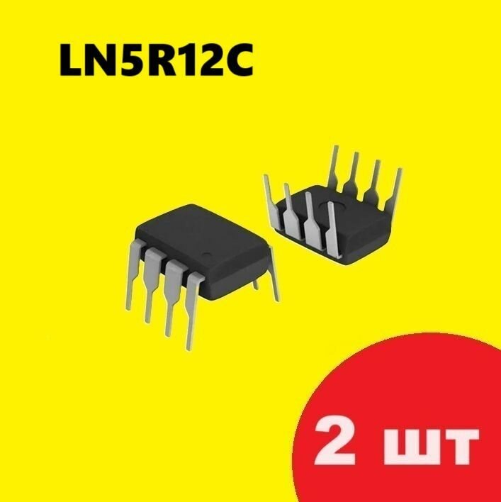 LN5R12C микросхема (2 шт.) корпус DIP-8, схема, аналог LN5R12 характеристики, цоколевка, datasheet DIP8