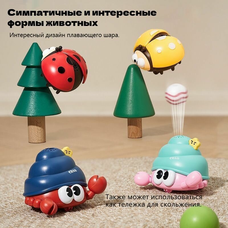 Интерактивная обучающая игрушка с левитирующим мячиком, Для мальчиков и для девочек. Инерционная машина