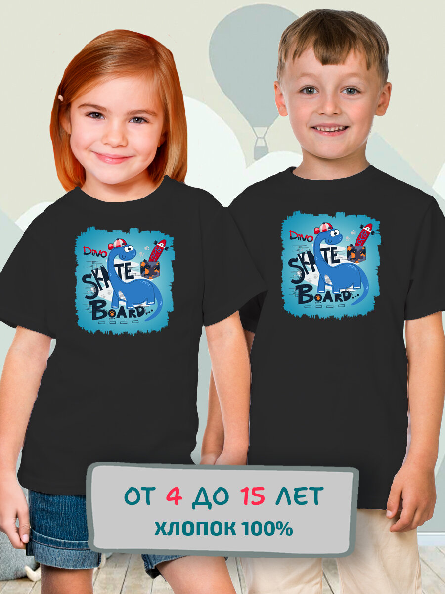 Футболка динозавр dino skateboard