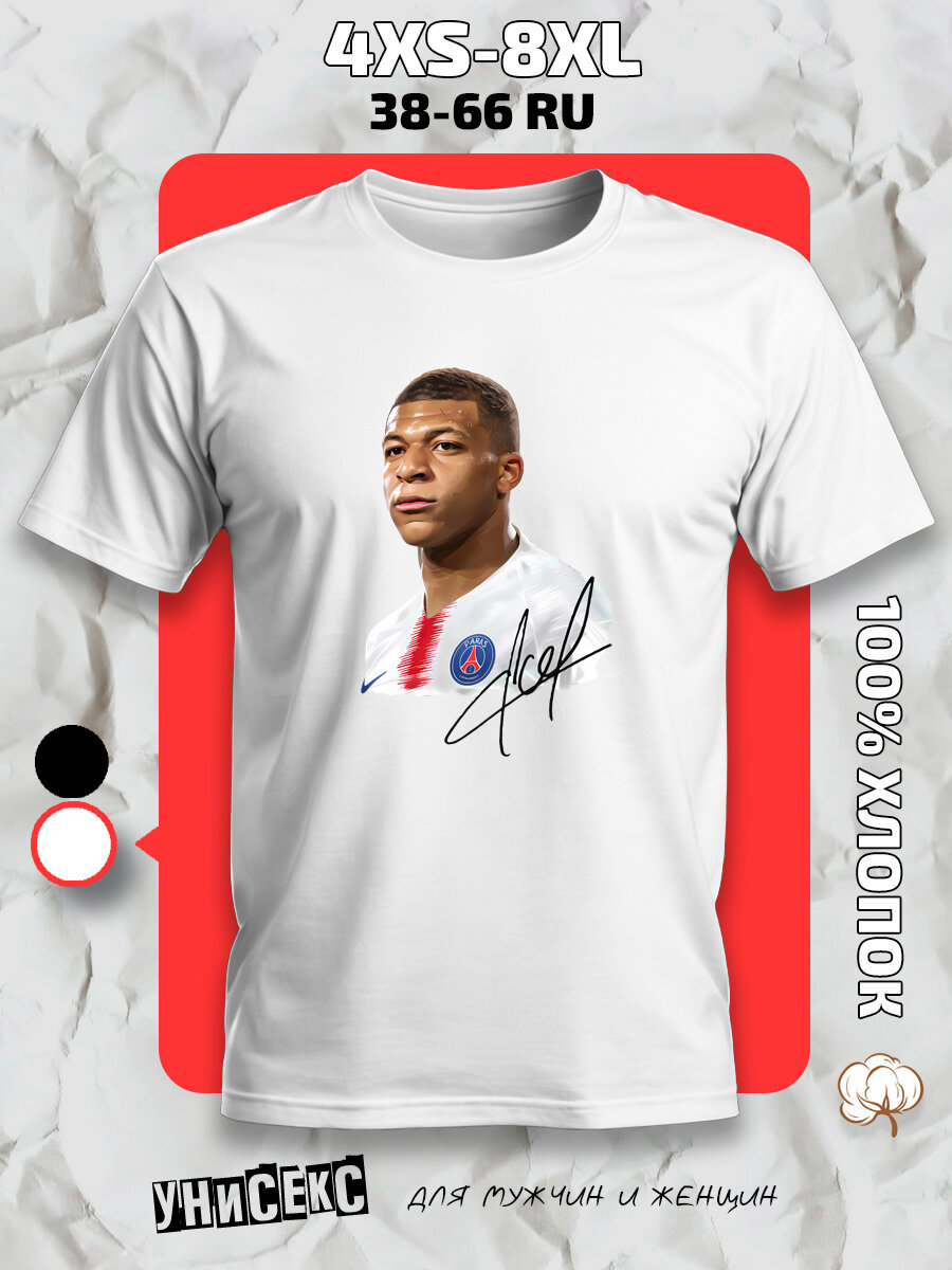 Футболка с принтом Килианом Мбаппе футболист