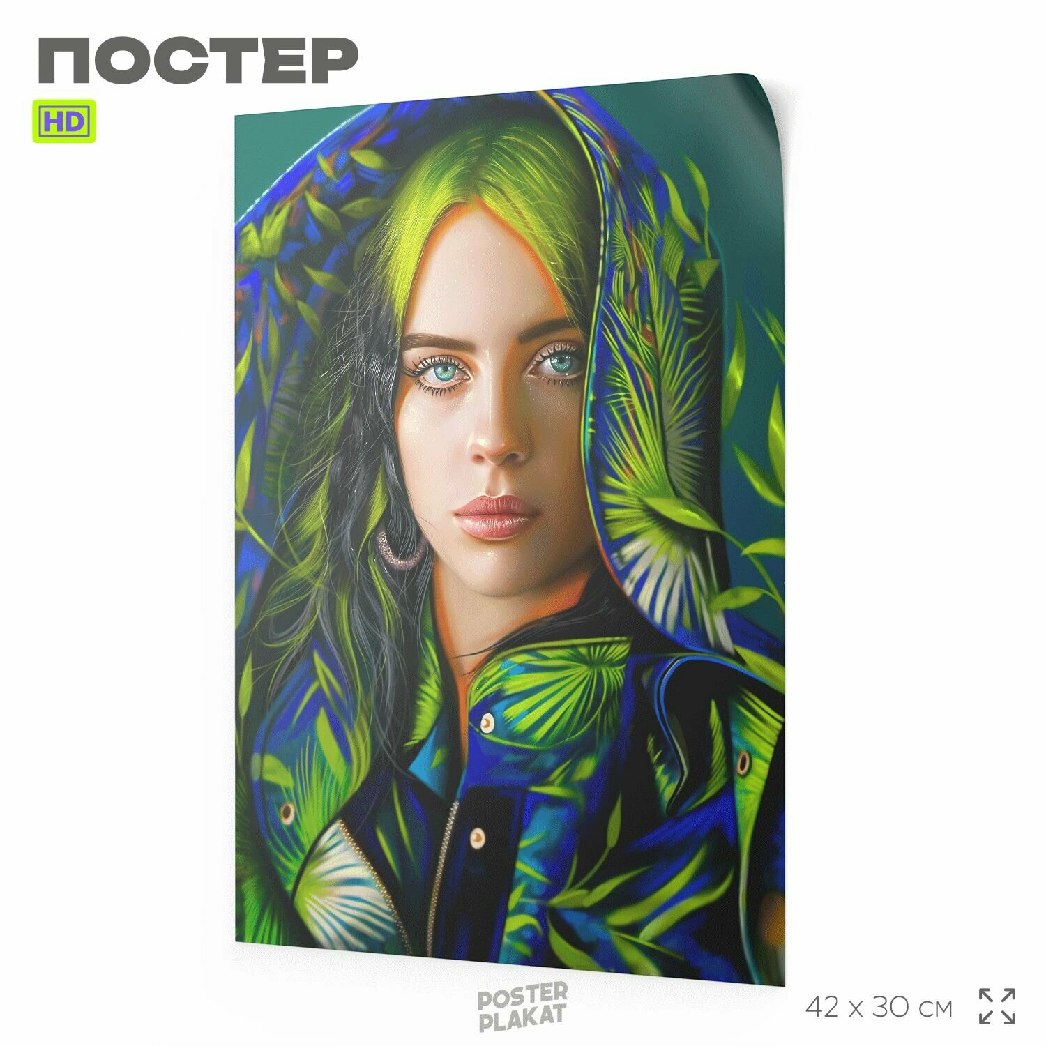 Постер Билли Айлиш / Billie Eilish, музыкальный, арт, формат А3 (42х30 см), Постер Плакат