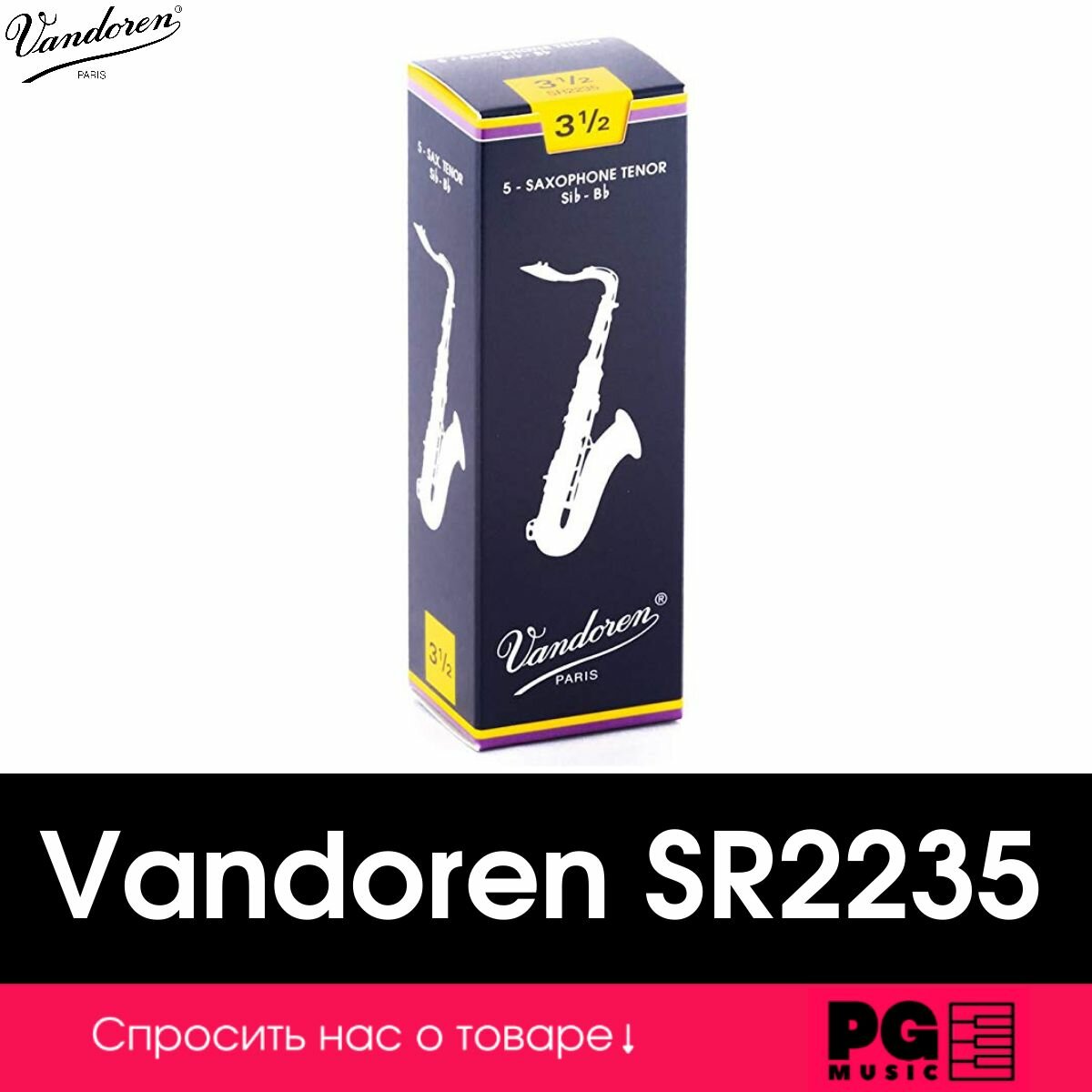 Трости для саксофона Тенор Vandoren SR2235