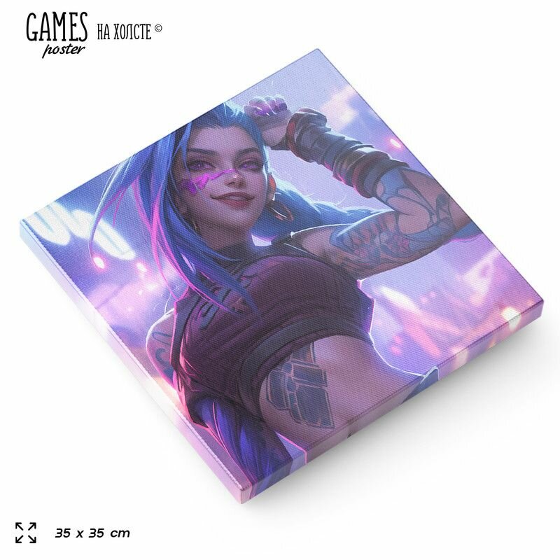 Картина по игре League of Legends, Джинкс, 35х35 см, холст с печатью на подрамнике, интерьерная, SilverPlane