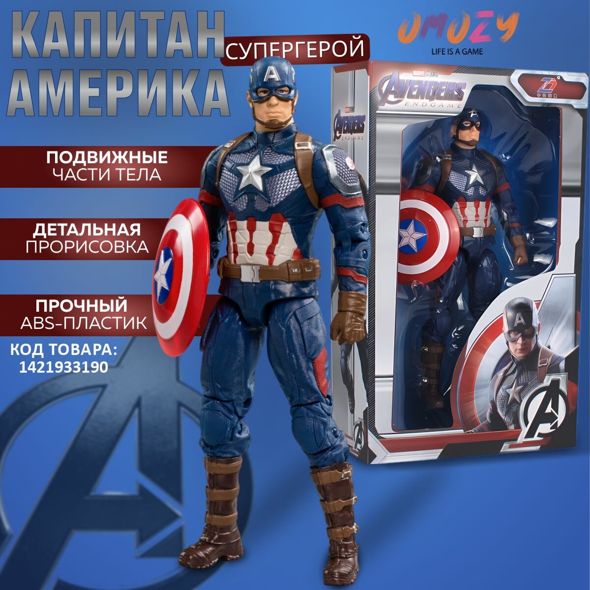 Фигурка "Капитан Америка", вспененный полирезин, высота 18см