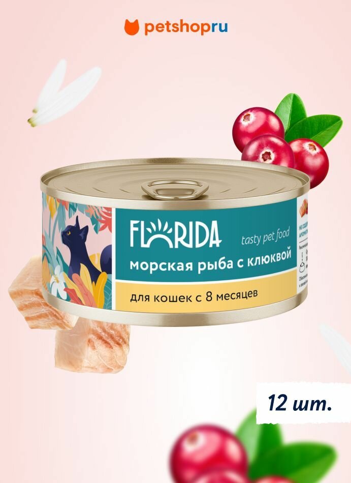 FLORIDA Консервы для кошек "Морская рыба с клюквой", 12 шт по 100 г Влажный корм