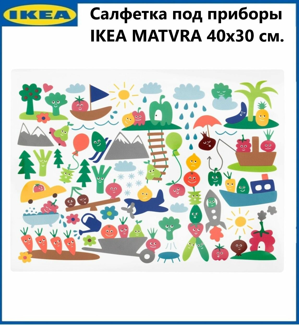 Салфетка под приборы IKEA MATVRA, 40х30 см. Коврик для творчества икеа мэтвро. 1 шт.