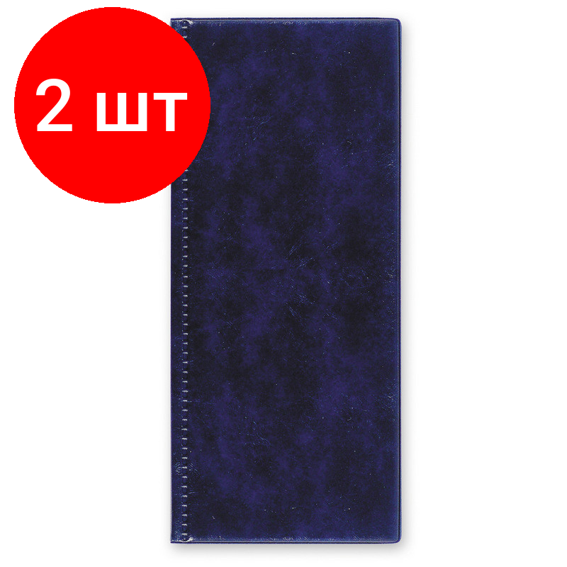 Визитница