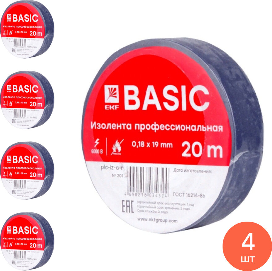 Изолента ПВХ EKF / ЕКФ Basic профессиональная 0.18х19мм, синяя 20м, plc-iz-a-s / защитная лента (комплект из 4 шт)