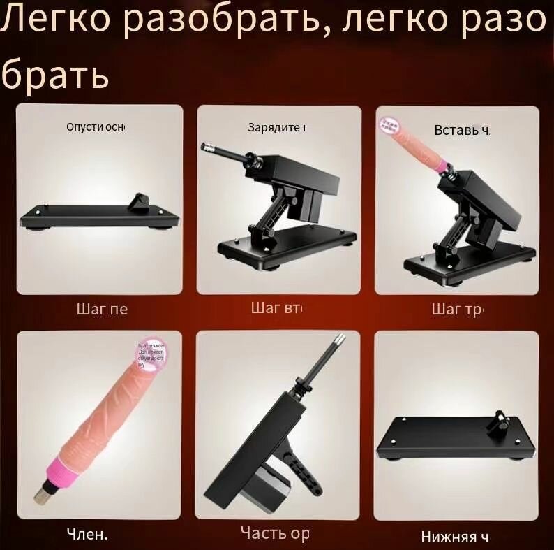 Секс-машина — фото 1